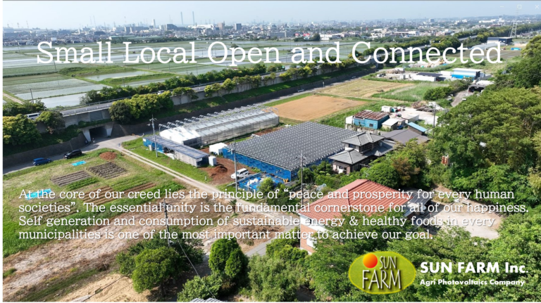 アグリボルタイクスを活用したSLOC型社会の確立 - SUNファーム SUN FARM Inc.